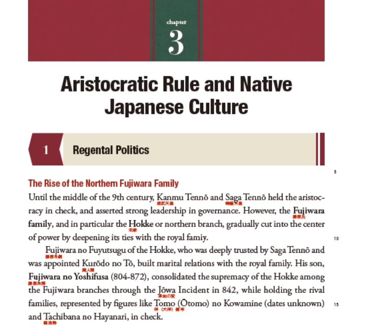 JAPANESE HISTORY for High School | 山川出版社