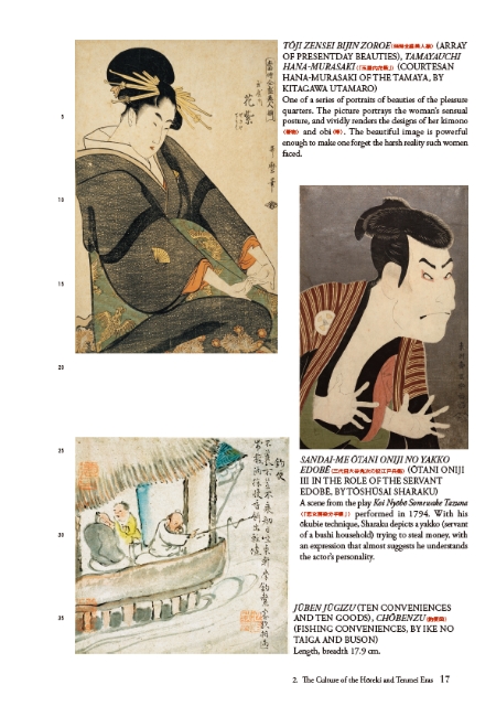 JAPANESE HISTORY for High School | 山川出版社